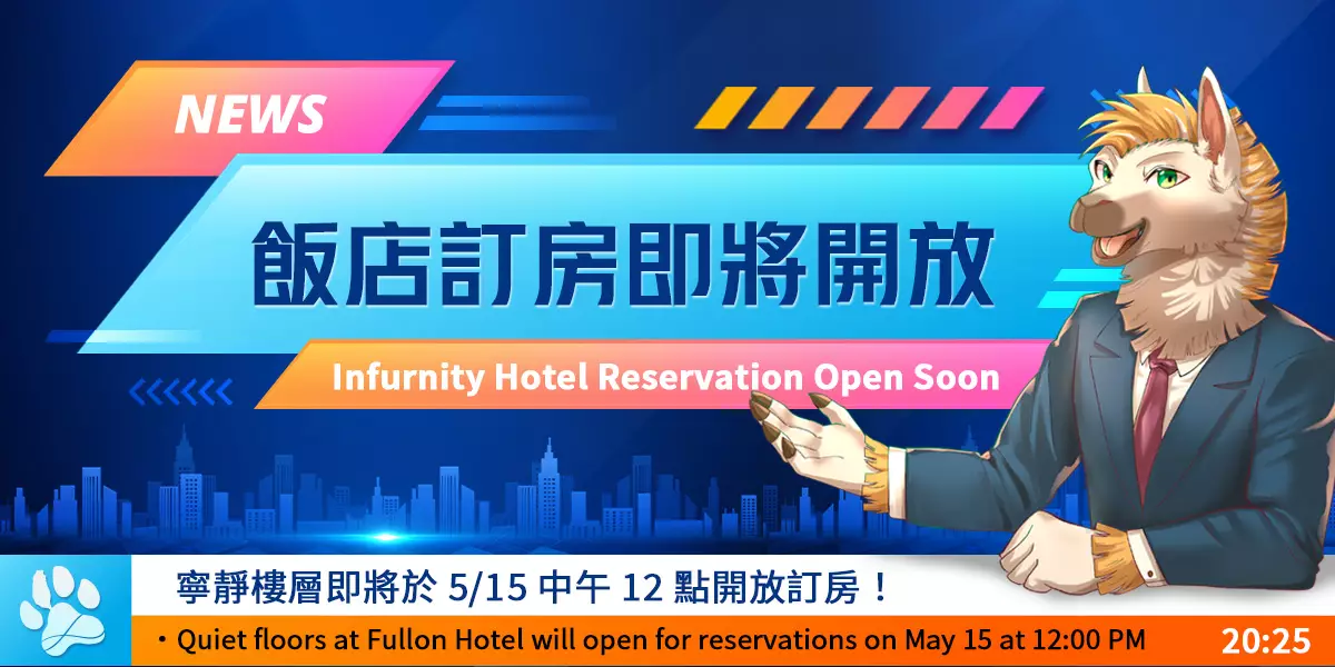 Quiet Floor Hotel Reservations Open Soon | Infurnity - Taiwan Furry ...