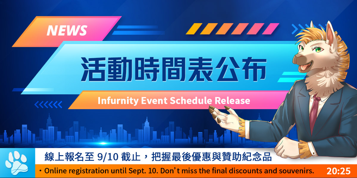 Event Schedule Revealed | Infurnity - Taiwan Furry Convention