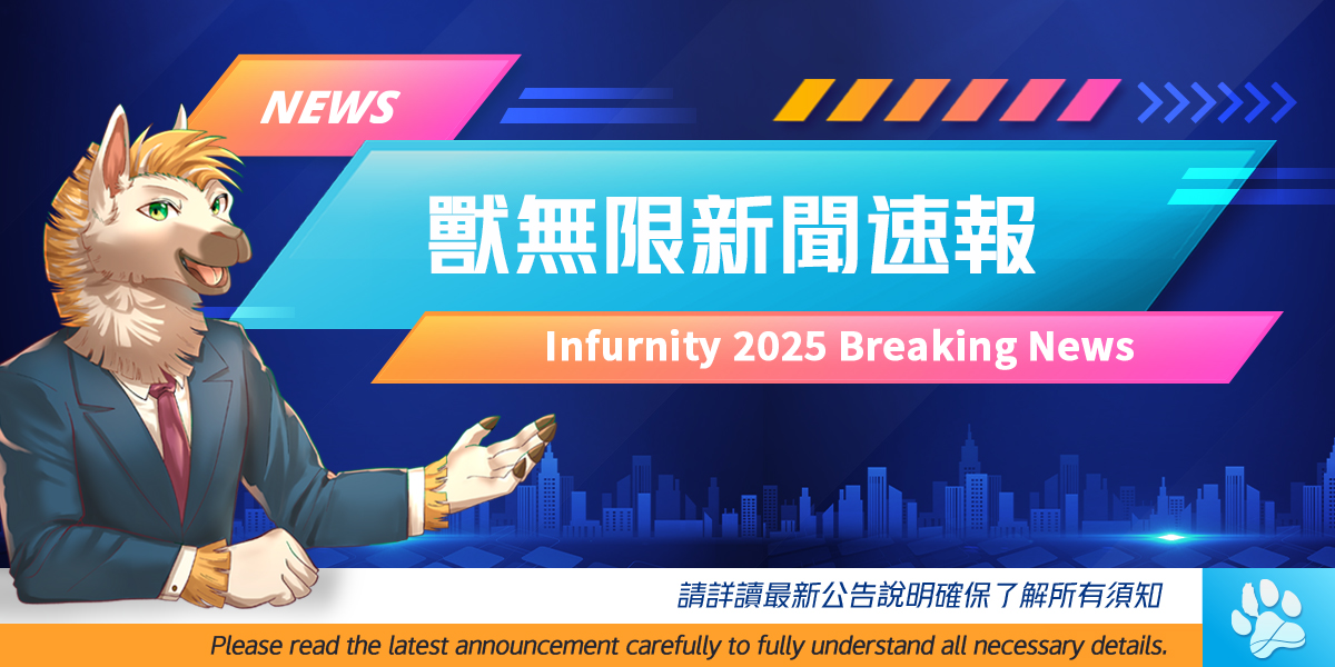 Limited Number of Rooms Available | Infurnity - Taiwan Furry Convention