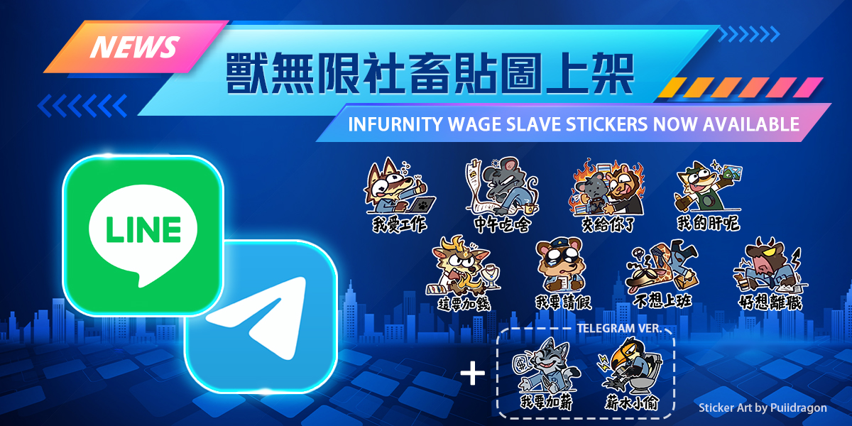 Furtopia “Wage Slave Stickers” Now Available | Infurnity - Taiwan Furry ...
